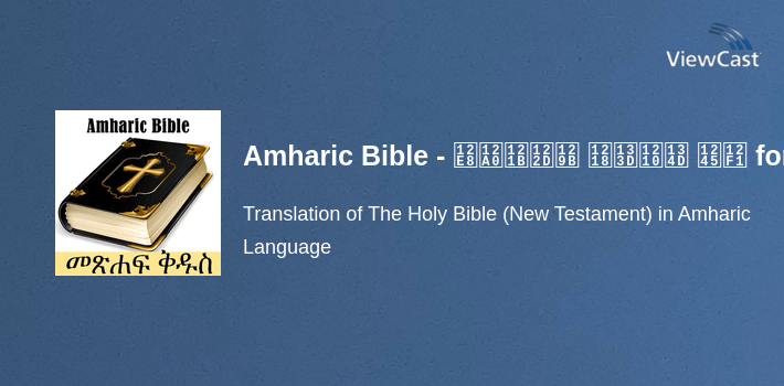 Download Amharic Bible - የአማርኛ መጽሐፍ ቅዱስ for PC / Windows / Computer