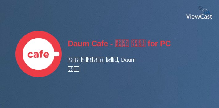 Download Daum Cafe - 다음 카페 for PC / Windows / Computer