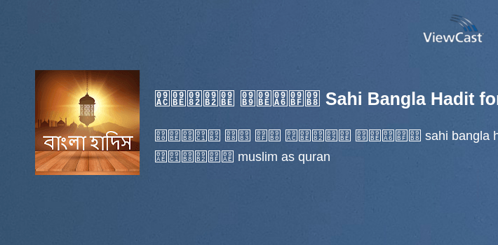 Download বাংলা হাদিস Sahi Bangla Hadith for PC / Windows / Computer
