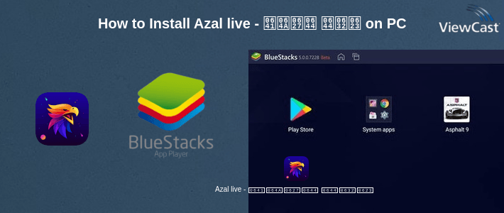 Download Azal live - أزل لايف for PC / Windows / Computer