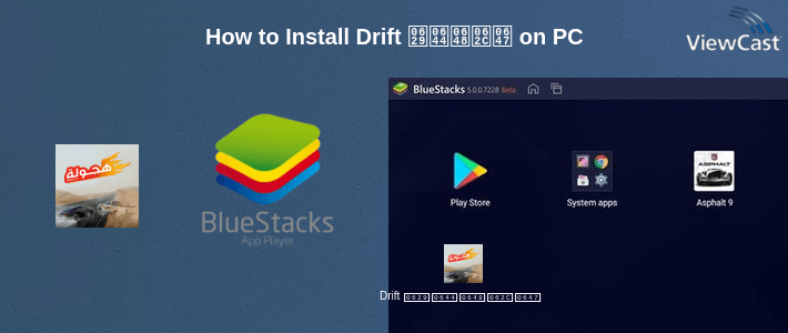 Download Drift هجولة for PC / Windows / Computer