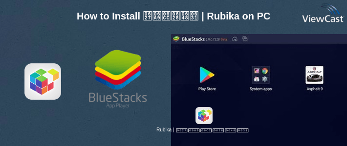 Download روبیکا | Rubika for PC / Windows / Computer