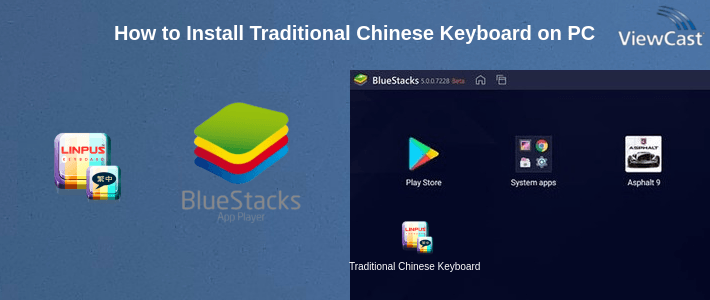 Download Traditional Chinese Keyboard for PC / Windows / Computer