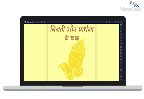Download Benti Aur Prarthana for PC / Windows / Computer