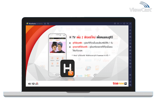 Download H TV for PC / Windows / Computer