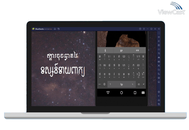 Download Khmer Smart Keyboard for PC / Windows / Computer