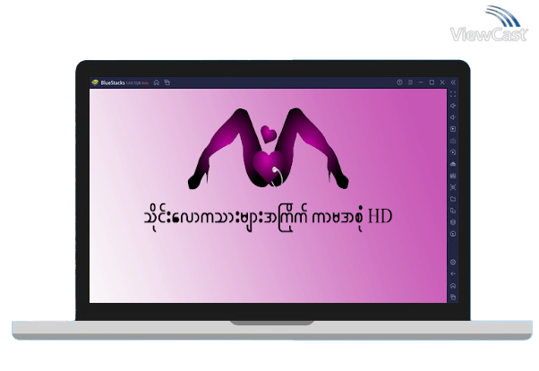 Download Loe Kar - All Kar - Apyar - Channel Myanmar - MSub for PC / Windows / Computer